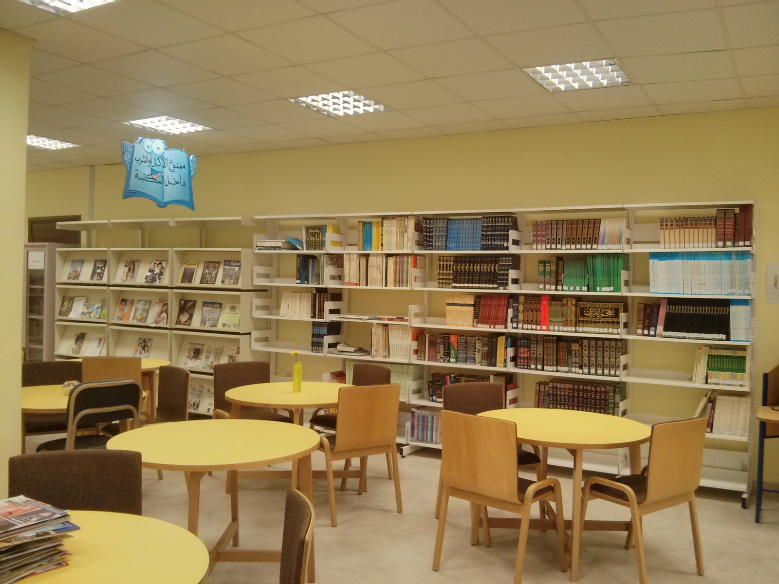 مكتبة مدرسة السالمية المتوسطة للبنات تنظيم المكتبة 8 10 2013