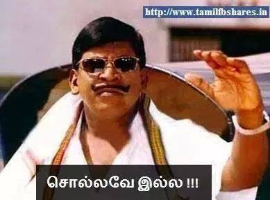 facebook tamil comment images: facebook tamil comments