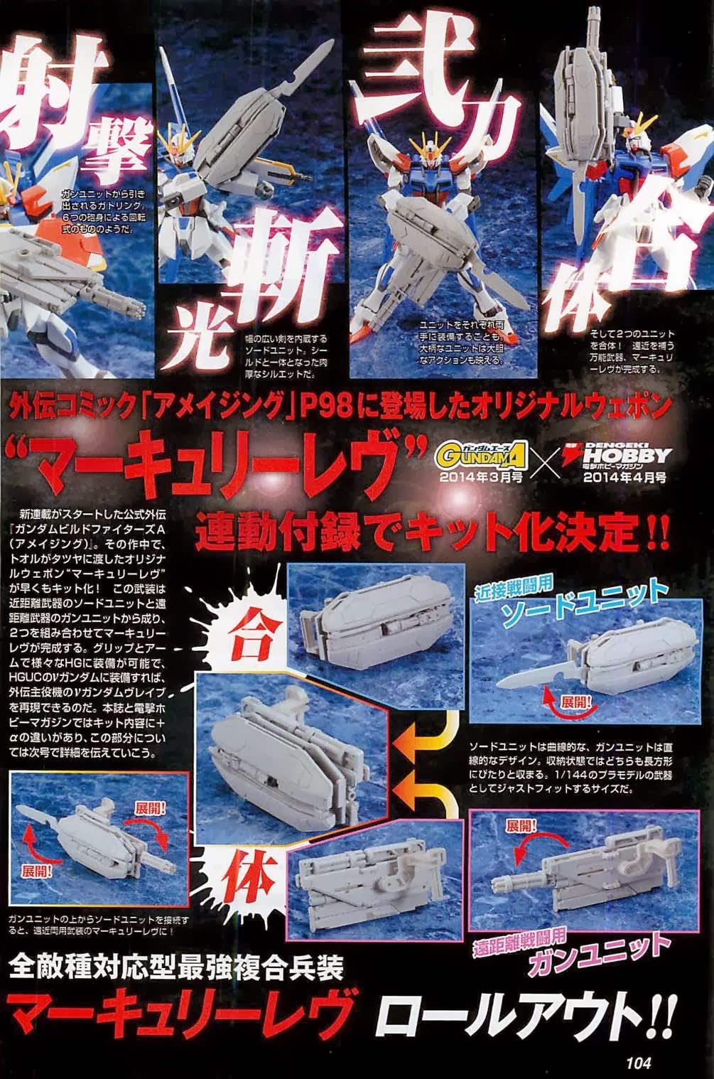 GUNDAM GUY: Gundam ACE (Mar 2014 Issue) Exclusive 1/144 Gundam Build ...