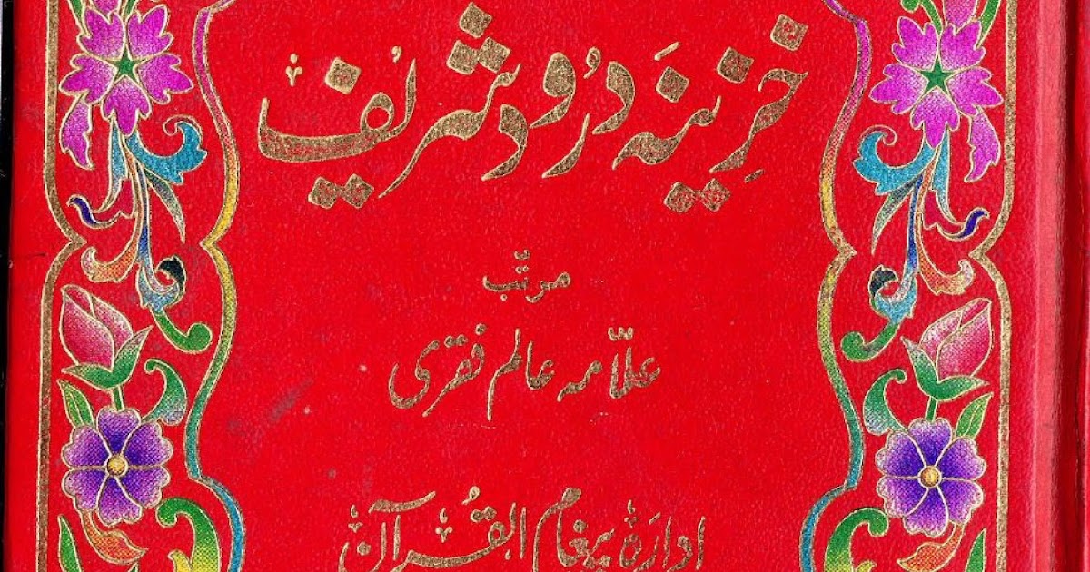 Khazina E Darood Shareef With Qasida Burdah By Allama Alam Faqri - free ...