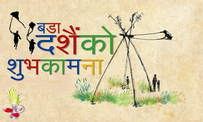 Dashain Festival in Nepal - Of Nepal