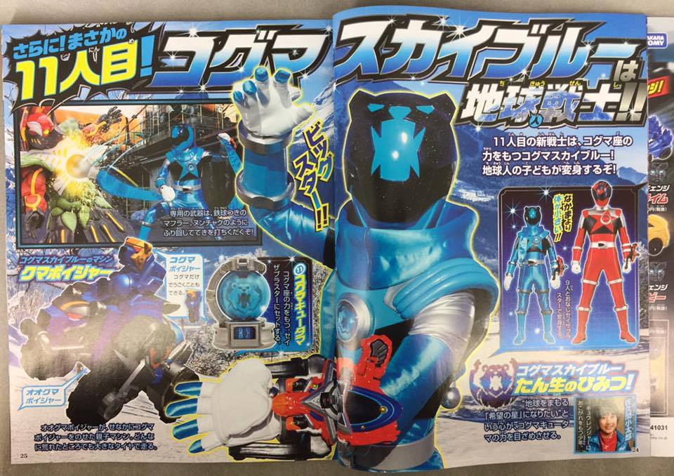 Uchuu Sentai Kyuranger Updates: 11th Kyuranger Koguma Sky Blue Revealed