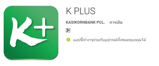 K PLUS สามารถทำธุรกรรม Wi-Fi ได้อย่างเต็มรูปแบบแล้ว | whoknown.com