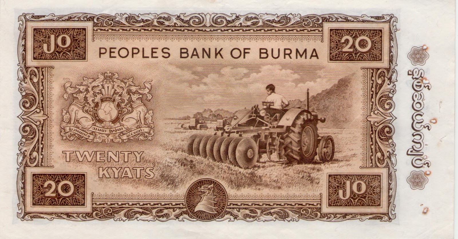 The Brunei Numismatist and Philatelist: Myanmar 1965 20 Kyat