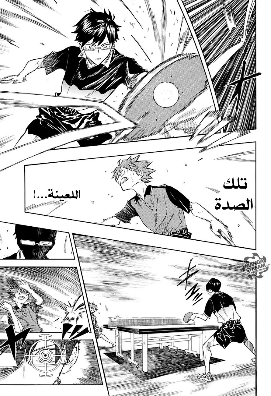 مانجا Full Drive الفصل 8
