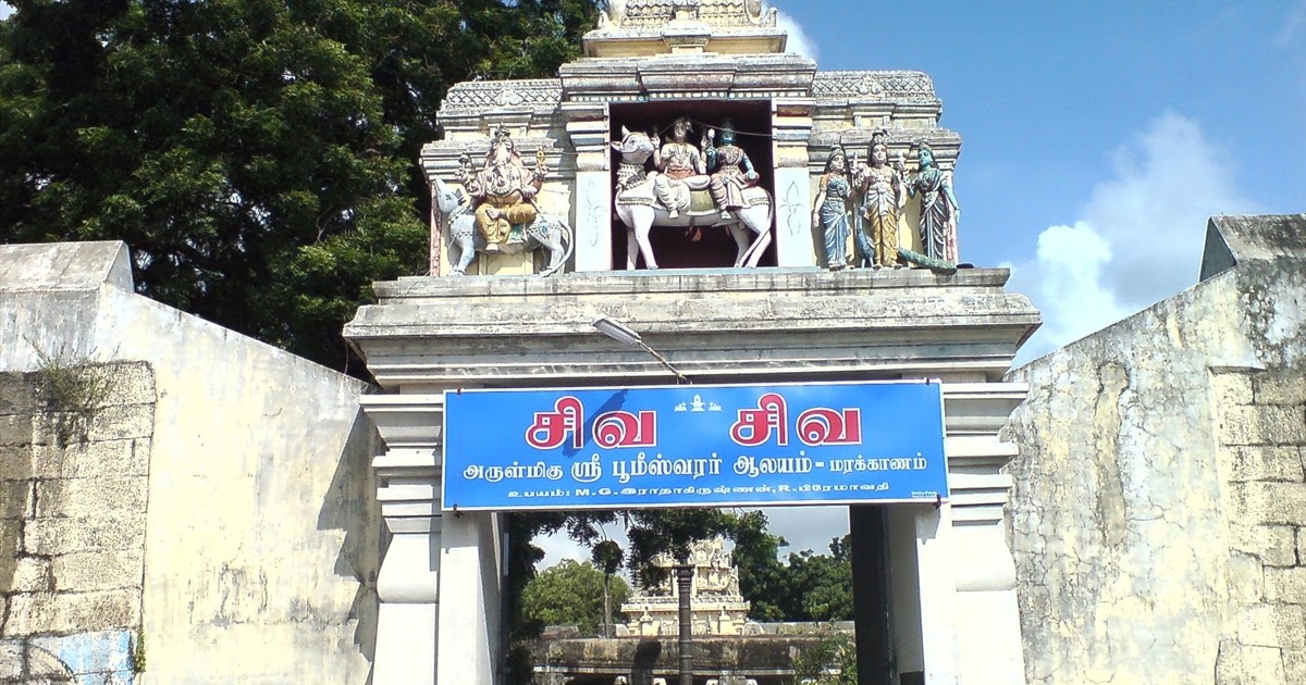 Exploring My Life : Marakkanam - Boomeeswarar Temple