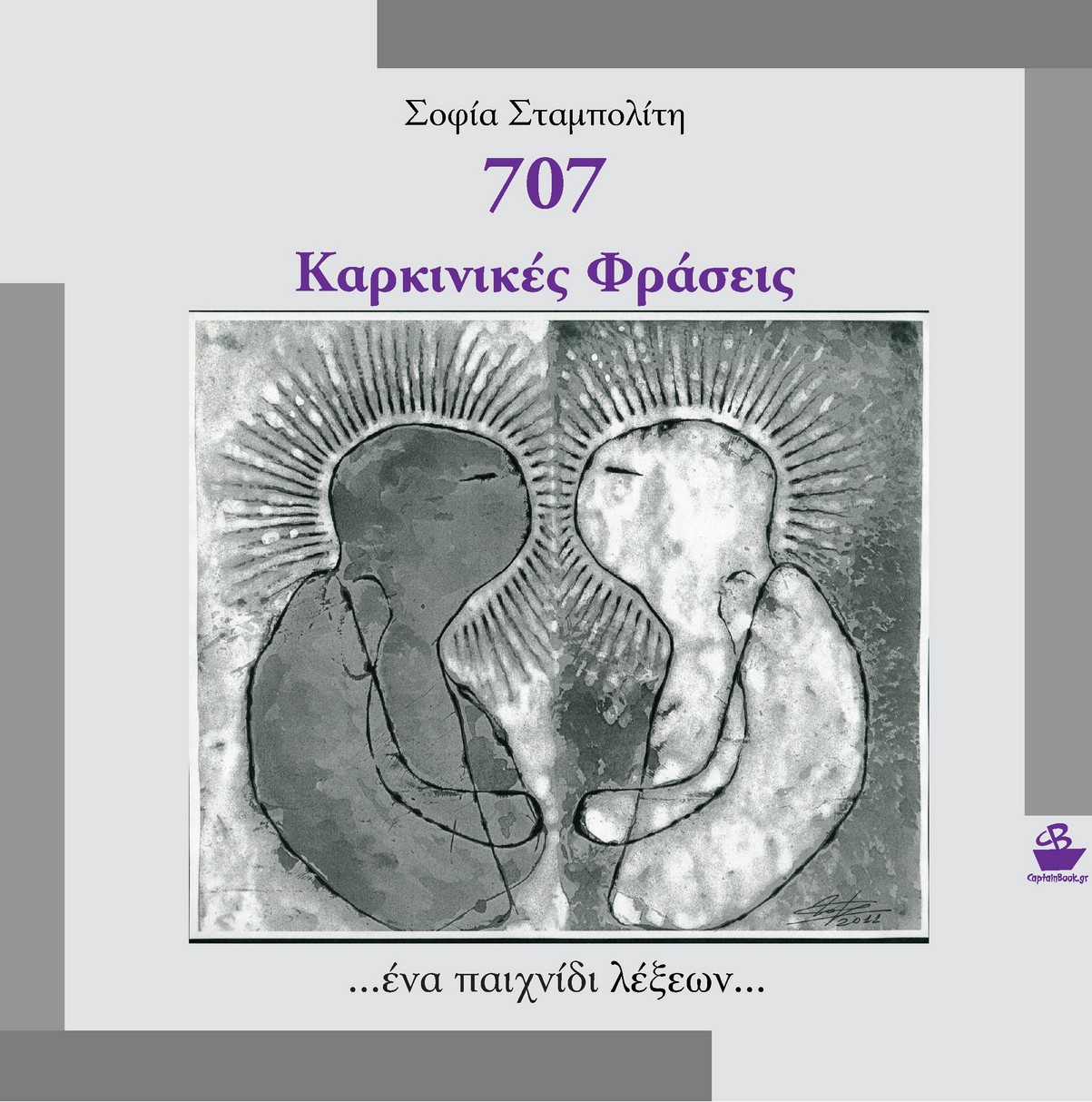 Παρατηρήσεις περί... πόλεων / Observations on cities: Ιουλίου 2010