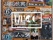 【完全生産限定盤】BEST OF MUCC 2 & カップリング・ベスト2(ムック): 2017