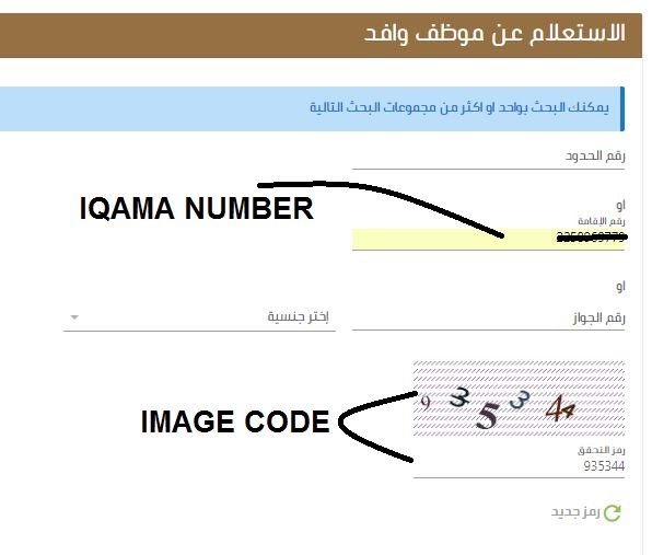 SAUDI IQAMA HELPER: CHECK YOUR IQAMA COLOR CATOGARY ONLINE SAUDI ARABIA