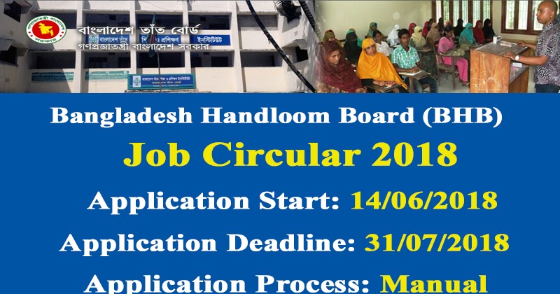 Bangladesh Handloom Board (BHB) Job Circular 2018 | Bangladesh ...
