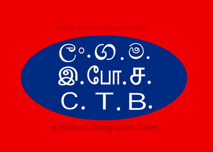 SLTB buses - ශ්‍රී ලංගම බස්: CTB (Ceylon Transport board) Logo 1965 ...