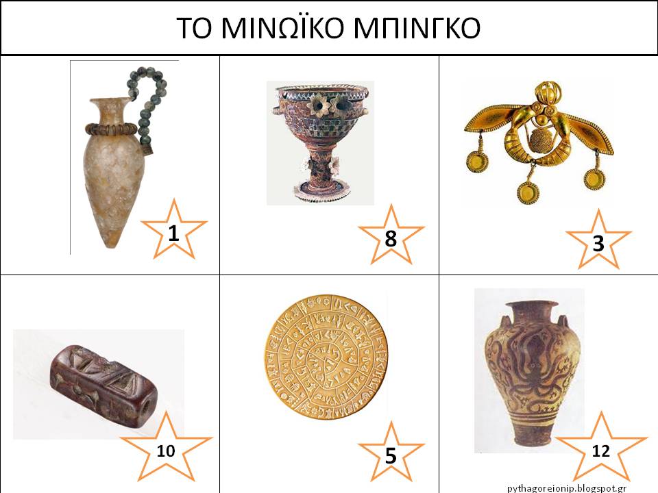 Πυθαγόρειο Νηπιαγωγείο: ΕΠΟΠΤΙΚΟ ΥΛΙΚΟ