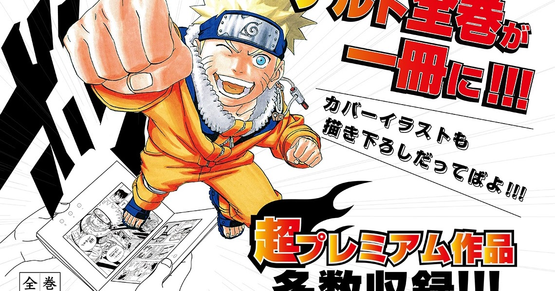Naruto News: Mangá Naruto Disponível para Reader eOneBook