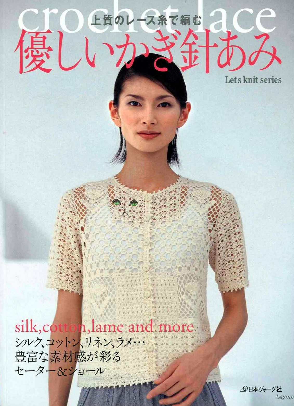 Encaje de Ganchillo Crochet