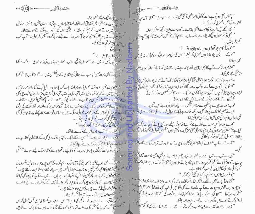 Free Urdu Digests: Dasht e arzoo by Iqra Saghir Ahmed part 2 Online Reading