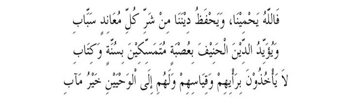 Contoh Puisi Bahasa Arab dan Artinya - Pemula Bahasa Arab