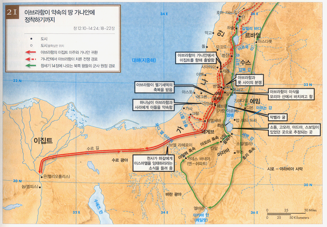 Walking With The Bible 창세기 12장 본문 설명