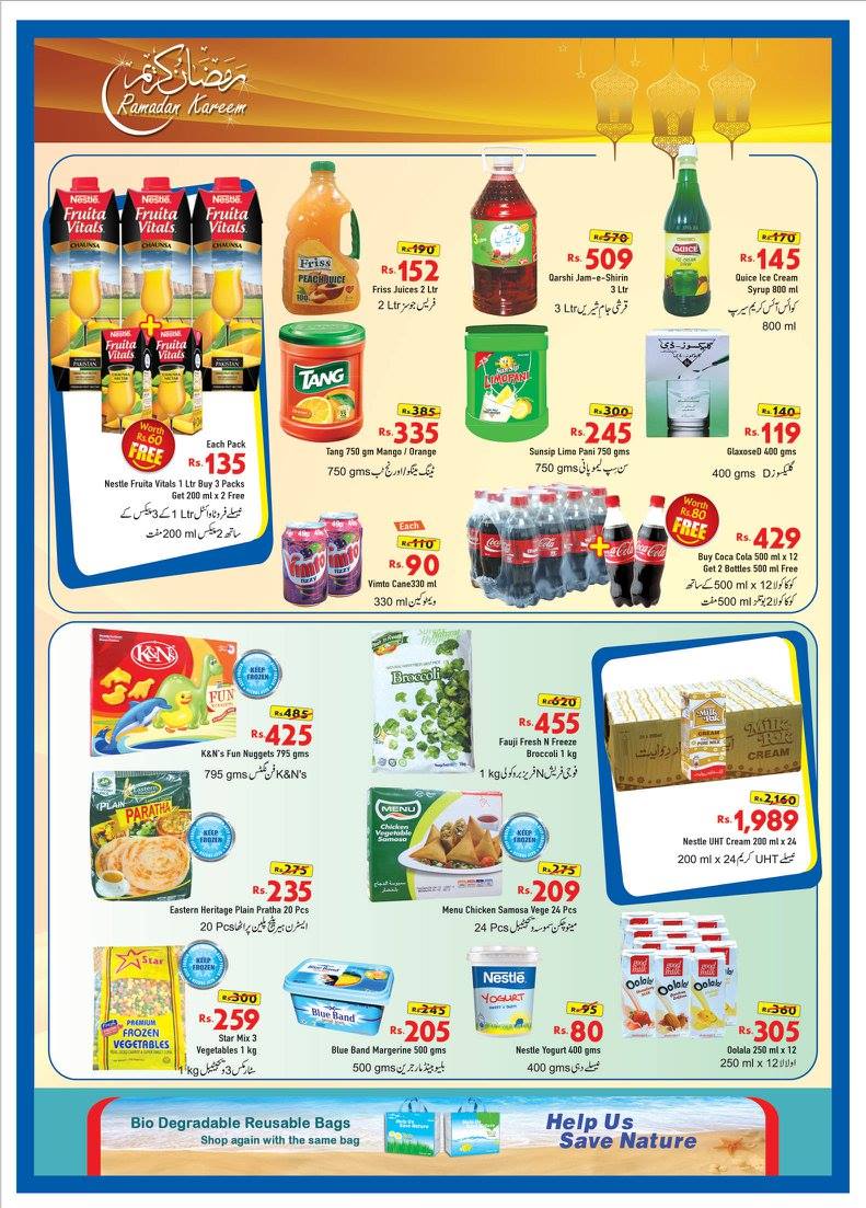 Hyperstar : "RAMADAN KAREEM 1" Price List 26th May - 15th June 2016
