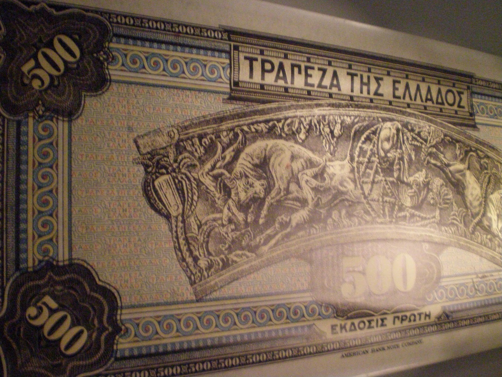 ΕΠΙΣΚΕΨΗ-ΗΜΕΡΙΔΑ ΤΡΑΠΕΖΑ ΤΗΣ ΕΛΛΑΔΟΣ ΠΡΑΚΤΙΚΗ ΑΣΚΗΣΗ ΙΔΡΥΜΑ ΕΛΛΗΝΙΣΜΟΥ ...