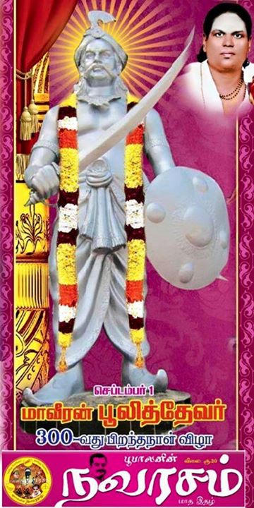 THEVAR / DEVAR OR MUKKULATHOR NEWS AND GENERAL INFORMATION(S): PULI ...