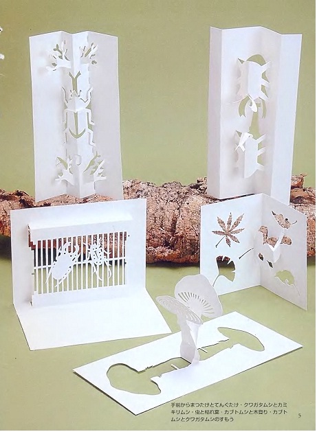 Free japanese craft book download: Kirigami 4 ~ Miracle hands