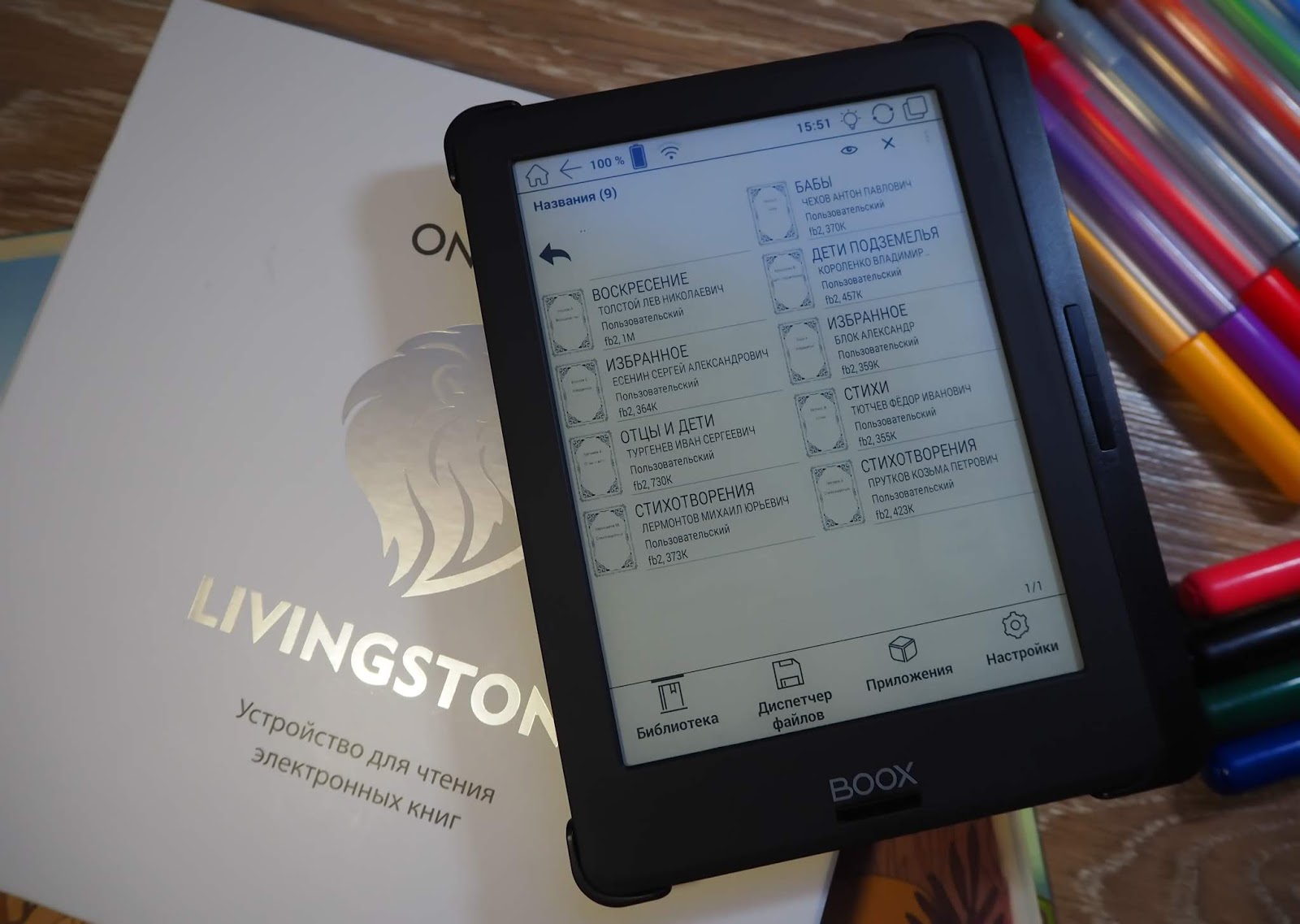 Тест-обзор | Электронная книга ONYX BOOX Livingstone: vilgun — LiveJournal