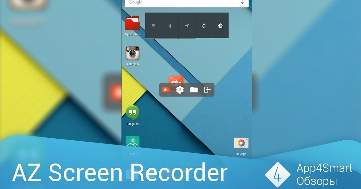 Az Screen Recorder 4.5.1 PRO FULL Apk ~ Android Full Apk
