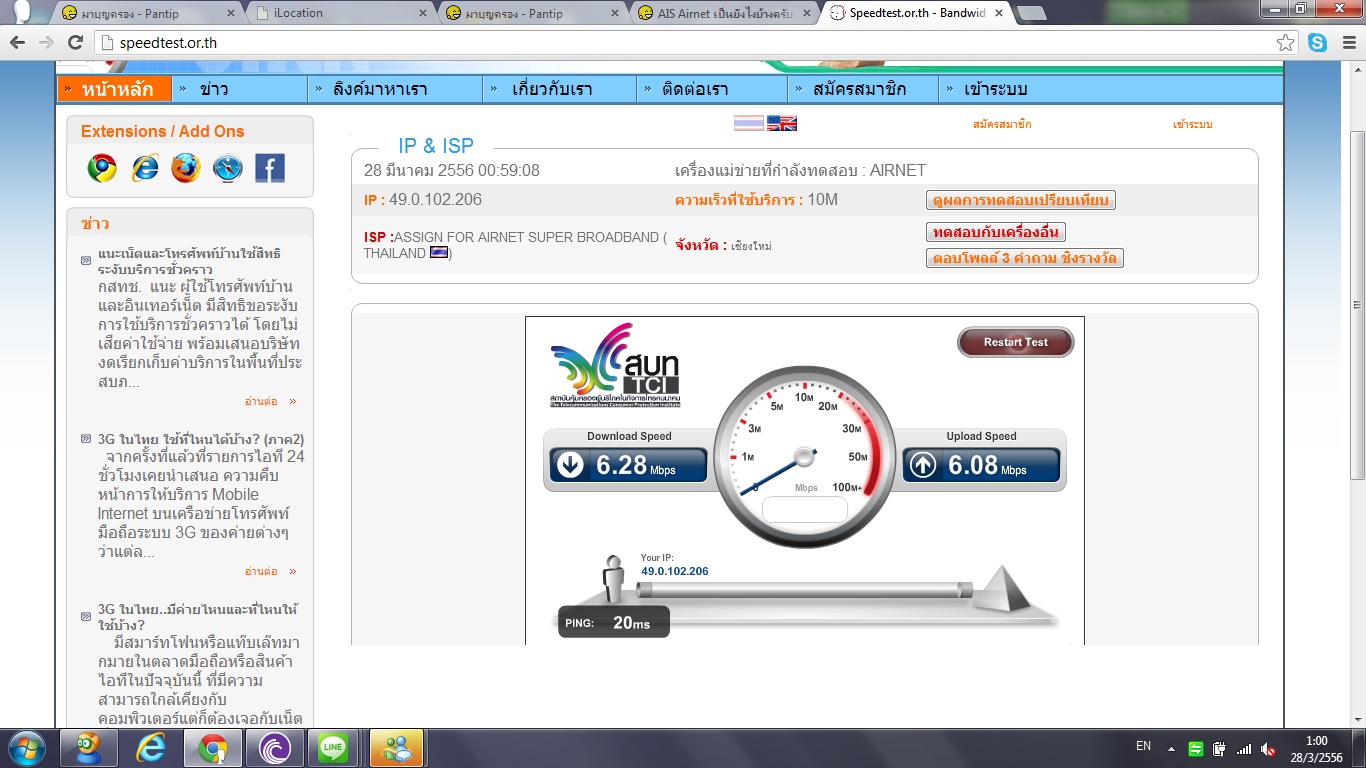 airnet ais - Thai News Collections