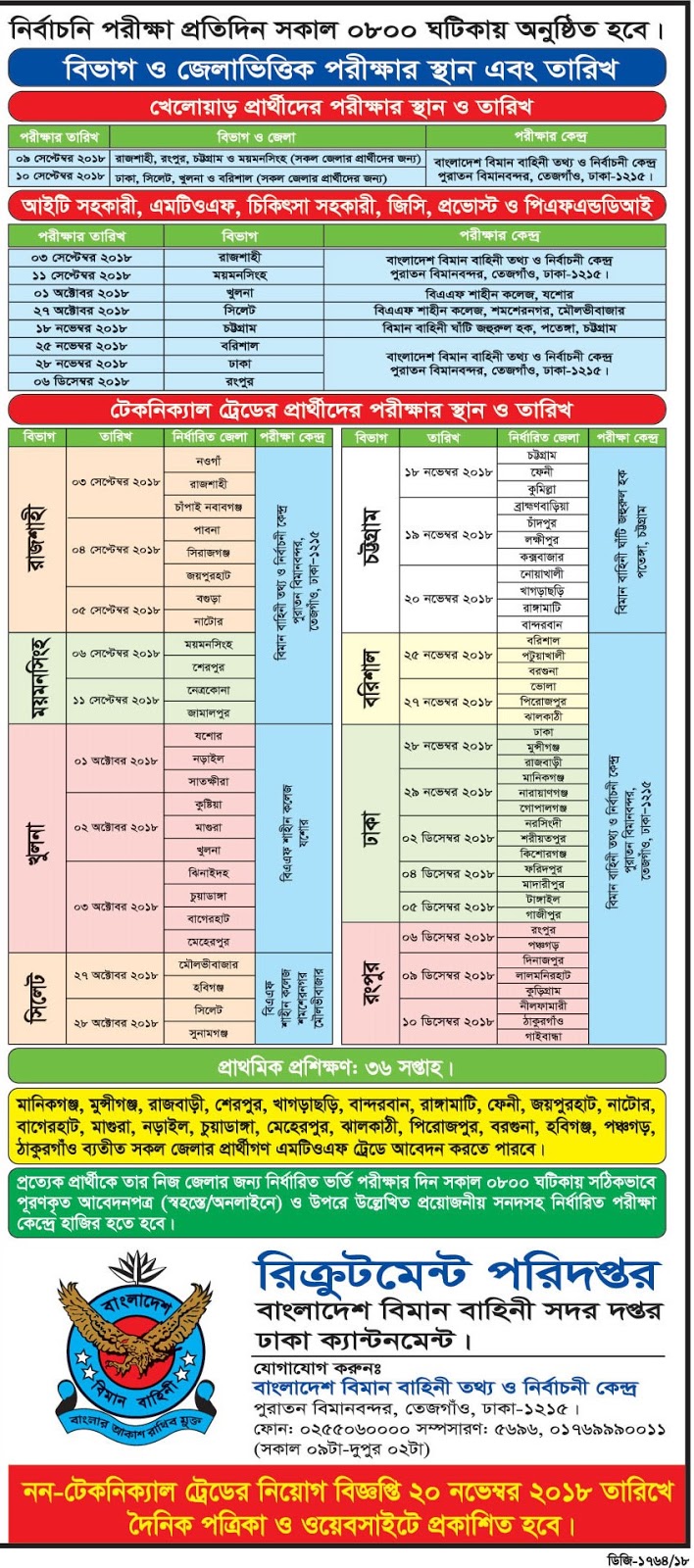 Bangladesh Air Force Recruitment Exam Center, Date and Time