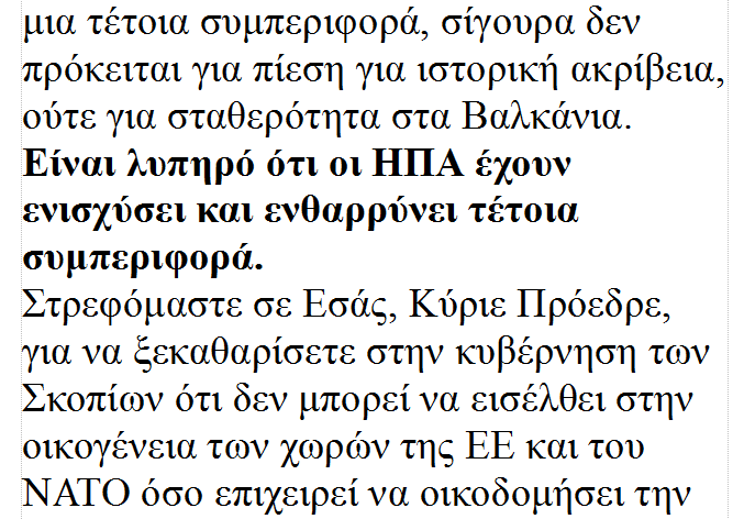 Αντώνιος Παρασκευόπουλος: Ο Μέγας Αλέξανδρος ήταν Έλληνας, όχι Σλάβος ...
