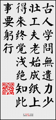 Studying Taiwan: Chinese 國語 6, First Semester 上, Lessons 1 and 2 第一課跟第二課