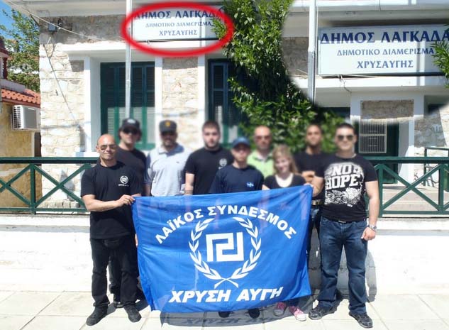 Η ΧΡΥΣΗ ΑΥΓΗ έχει το χωριό της ! - Taxalia Blog - Θεσσαλονίκη