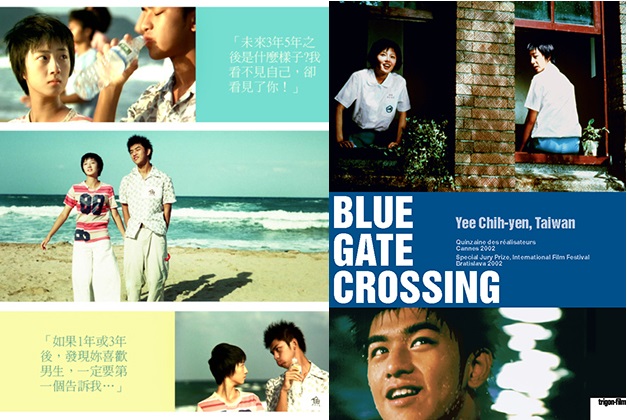 ปีนรั้วรีวิว: Blue Gate Crossing (2002)