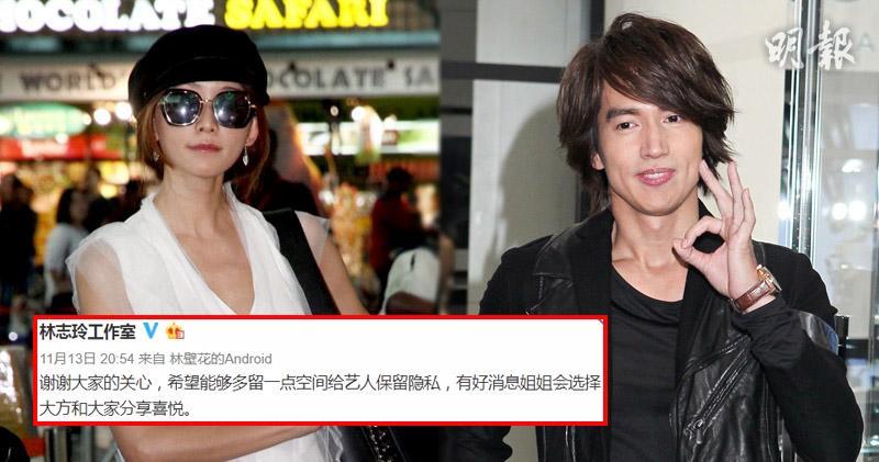 TVB Entertainment News: Lin Chi Ling and Jerry Yan reconcile? Chi Ling ...