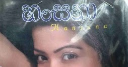 Sinhala Novels,සිංහල නවකතා ,Sinhala Ebooks: Hansana
