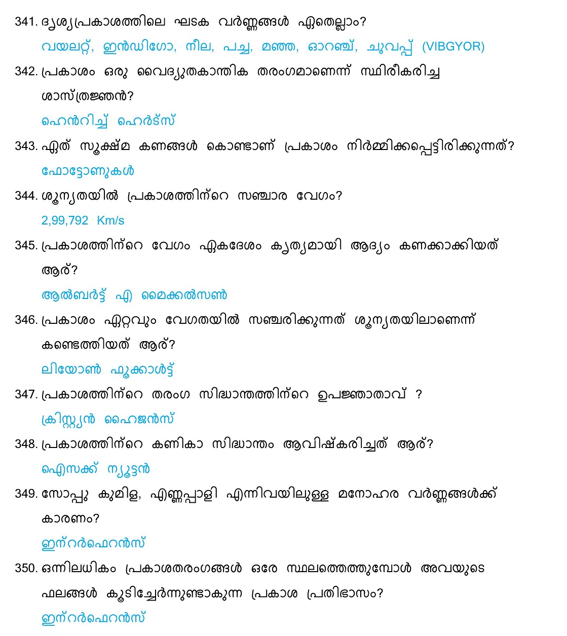 General Science Questions And Answers Malayalam Set 18 General general-science-questions-and-answers-malayalam-set-18-general