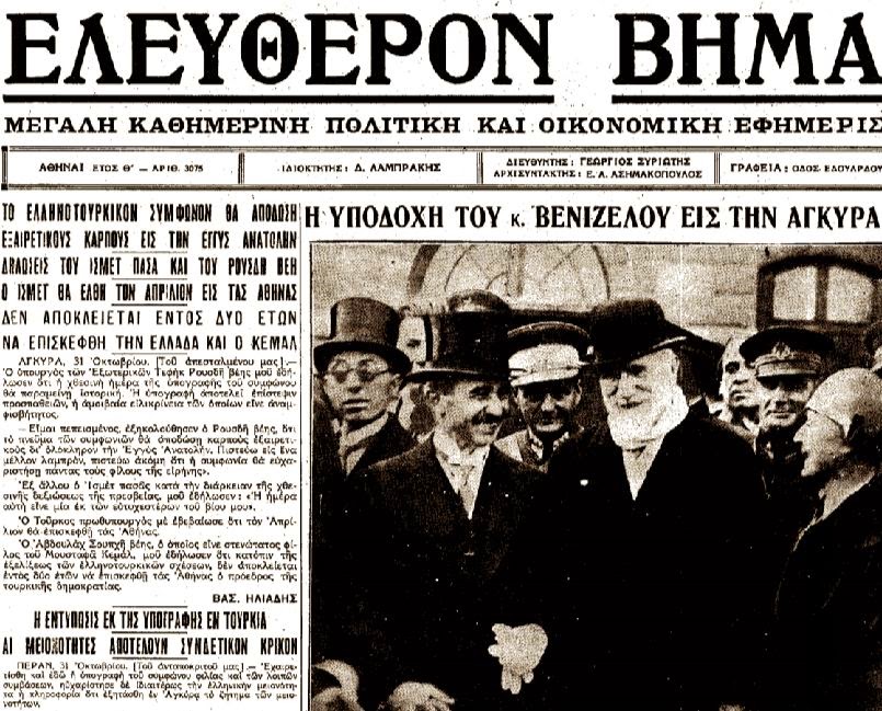 Ιστογραφία: Η ΕΛΛΑΔΑ ΤΟΥ ΜΕΣΟΠΟΛΕΜΟΥ. Η ΔΙΚΤΑΤΟΡΙΑ ΤΗΣ 4ης ΑΥΓΟΥΣΤΟΥ ...