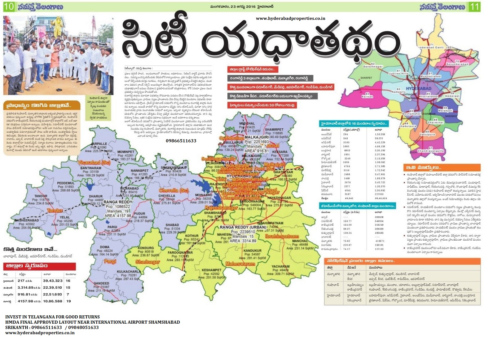 hmda approved plots in shamshabad district: telangana development