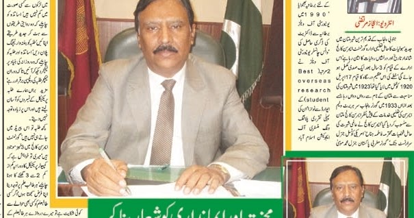 Prof. Dr. Muhammad Saleem, Principal GEC Multan - Special Interview in ...