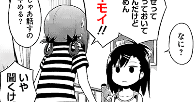 kimoi キモイ - Japanese with Anime