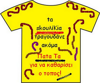 Καταραμενοι Ποιητες...: 2011
