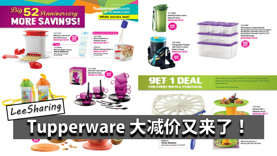 Tupperware 大减价又来了！水壶、Container等等一律大减价！ - Leesharing