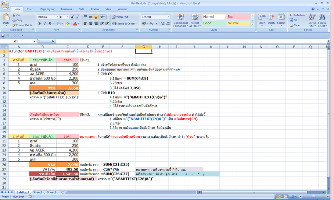 Excel Function Bahttext Excel Function Bahttext การเปลี่ยนจำนวนเงินตัวเลขเป็นตัวอักษร