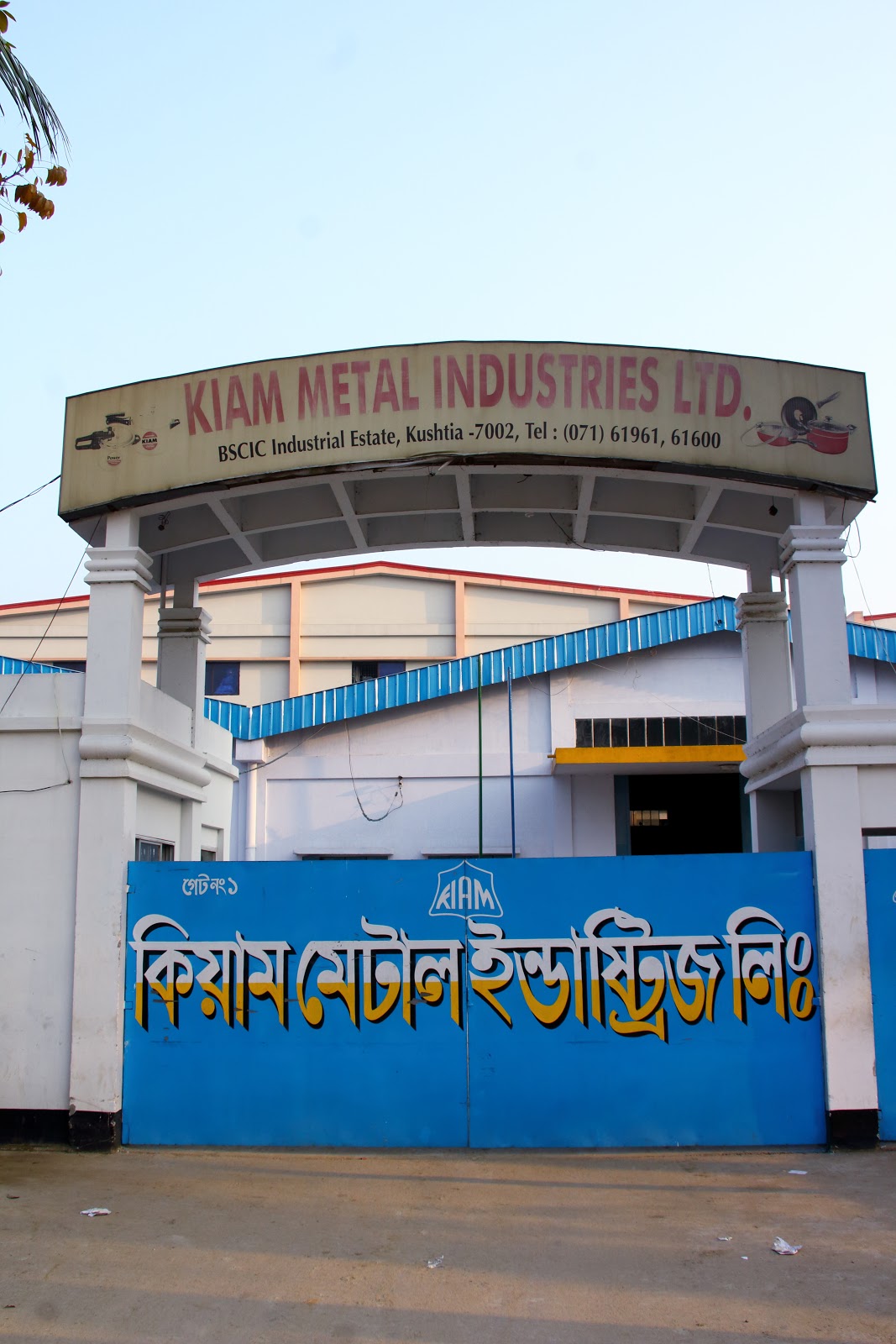 Kiam Metal Industries Ltd.: Factory view of KIAM Metal Industries Ltd.