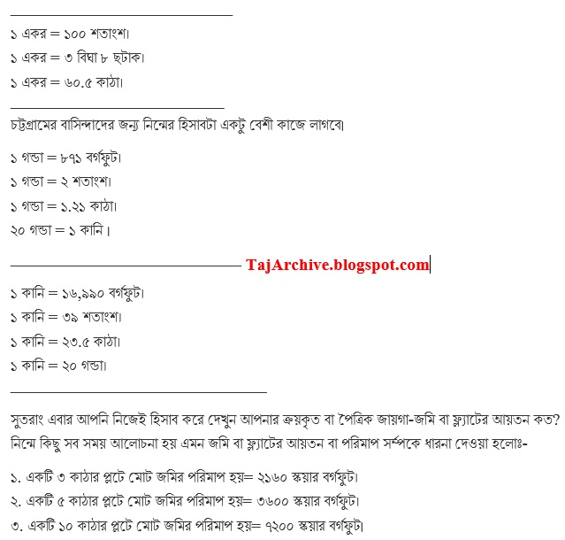 Bangladesh Land Measurement Standard ~ Taj Archive
