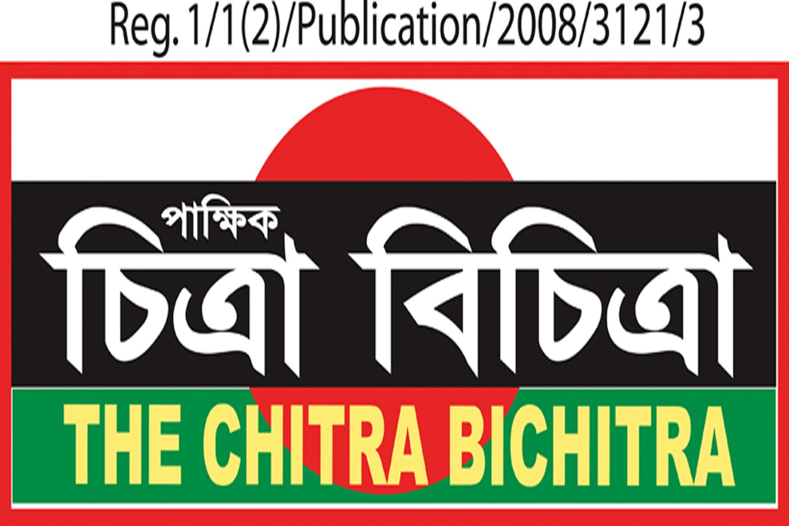 chitra bichitra