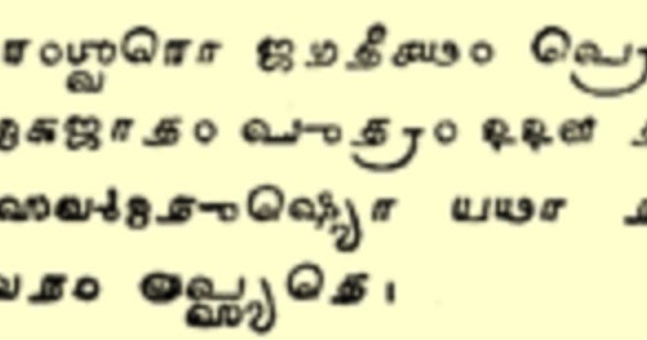 SANSEKERTA | Hitam Putih