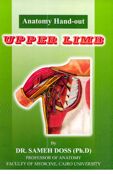 Medical Archive: كتب الاناتومي كامله للدكتور سامح دوس Dr. Sameh Doss ... Medical Archive: كتب الاناتومي كامله للدكتور سامح دوس Dr. Sameh Doss ...