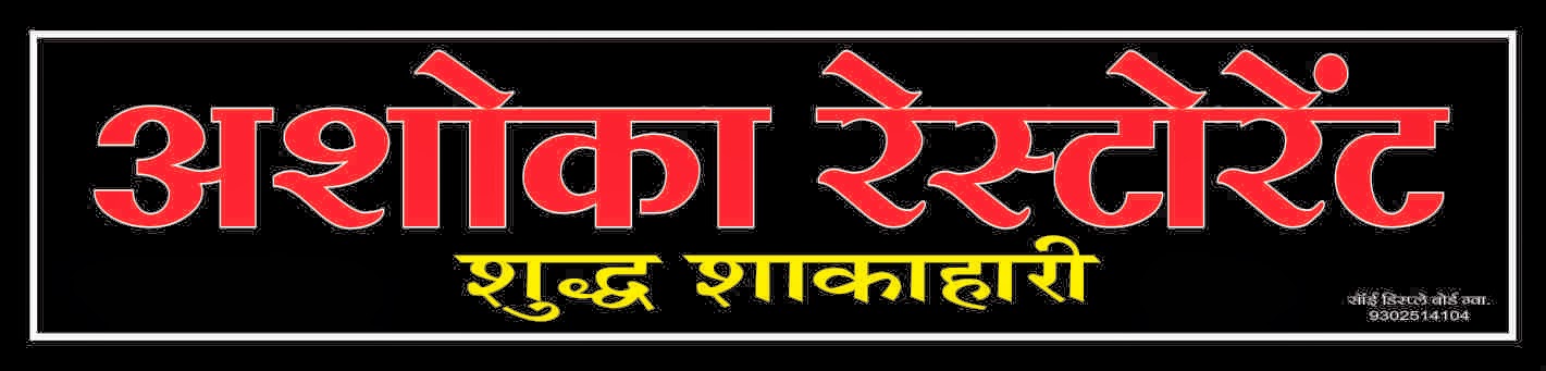 Sai Display Board : 2014