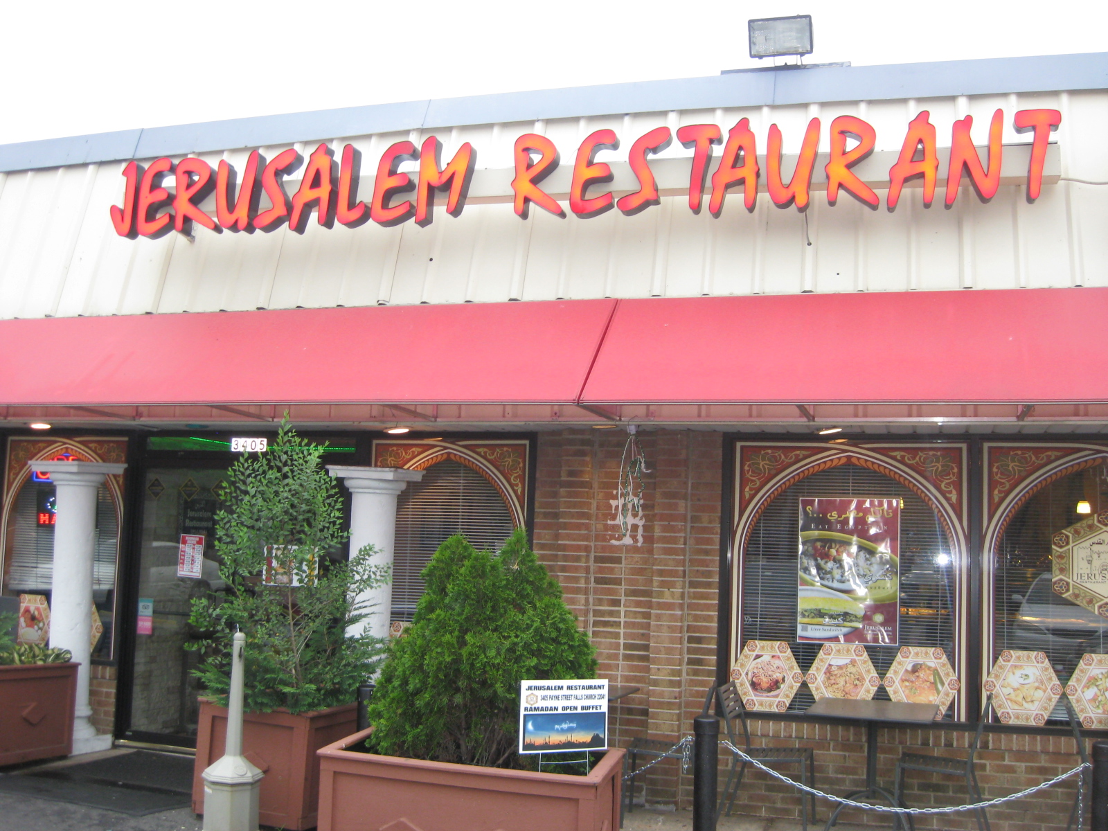 Northern Virginia Restaurant Blog: Jerusalem Restaurant - Middle ...